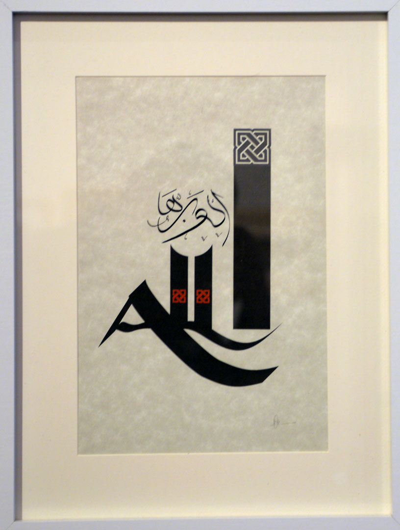 Faith In Art Craven Muslim Museum UK Uncover The 1400 Year